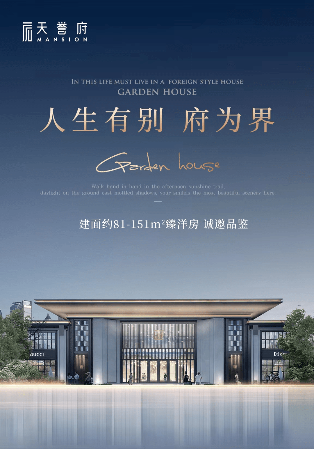 天誉府｜这辈子，总要住一次洋房_宝清_空间_生活