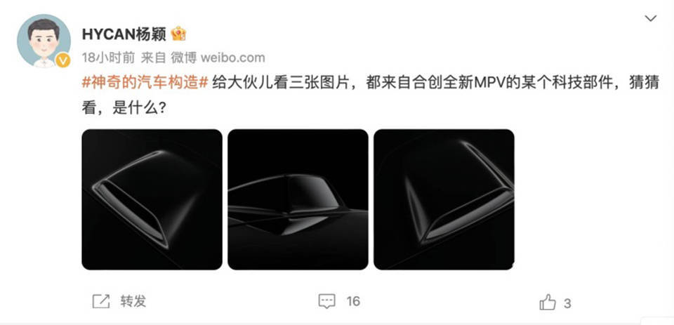 激光雷达/双骁龙8155/800V高压系统 合创MPV最新消息_搜狐汽车_搜狐网