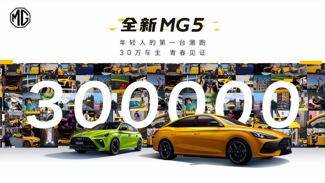 “5”家有女初长成，赴一场MG5与杨超越的“两年之约”！_搜狐汽车_搜狐网