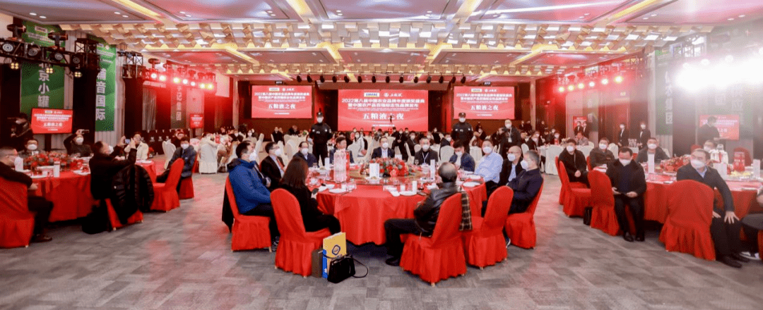 2022第八届中国农业品牌年度颁奖盛典欢迎晚宴隆重举行_通威股份_乡村_嘉宾