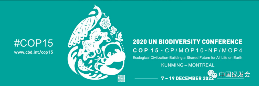 IUCN：生物多样性、基于自然的解决方案 | CBD COP15系列边会（7）_平台_全球_贡献