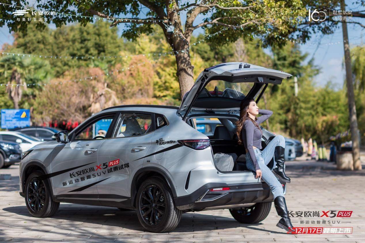新运动智趣SUV—欧尚X5PLUS正式上市，售价9.59万起_搜狐汽车_搜狐网