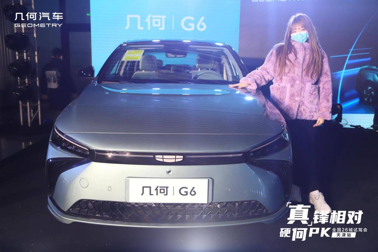 「真」锋相对 硬何PK｜几何G6/M6全国26城试驾会·天津站尽情收官_搜狐汽车_搜狐网
