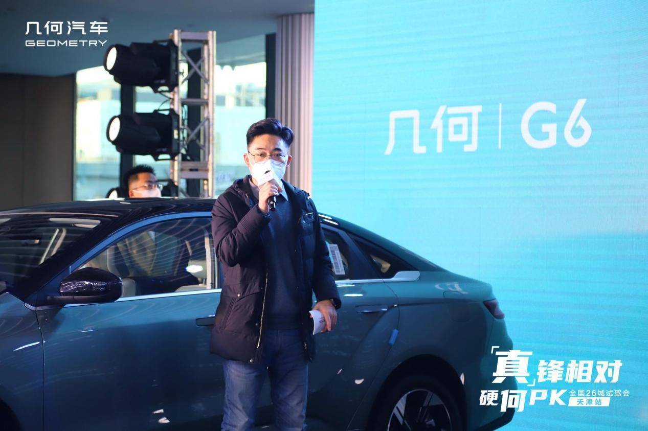 「真」锋相对 硬何PK｜几何G6/M6全国26城试驾会·天津站尽情收官_搜狐汽车_搜狐网