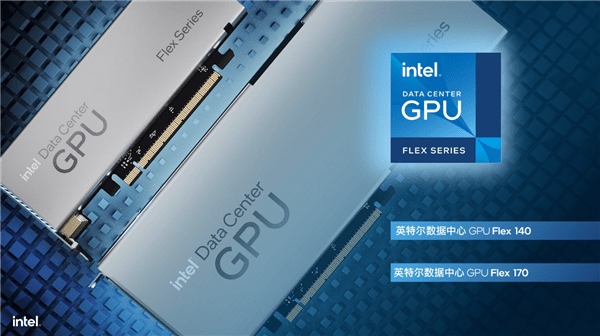 英特尔数据中心GPU Flex深度揭秘：低清老电影秒变超清8K！_Intel_独立游戏_应用