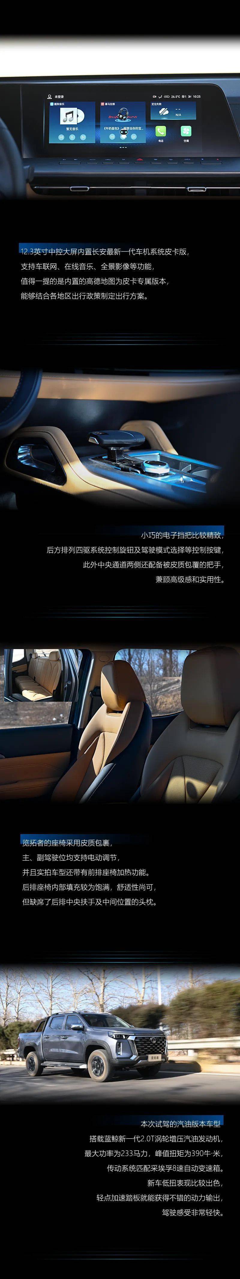 2.0T+ZF 8AT，配博格华纳四驱+后锁，还贼能装！_搜狐汽车_搜狐网