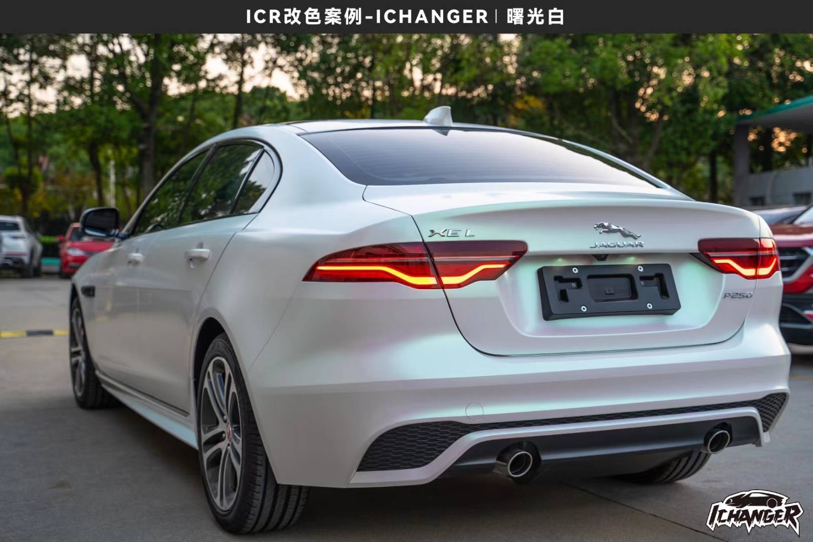 捷豹 XEL-Ichanger改色膜曙光白 ，浪漫永不停歇 瑰丽熠熠生辉_搜狐汽车_搜狐网