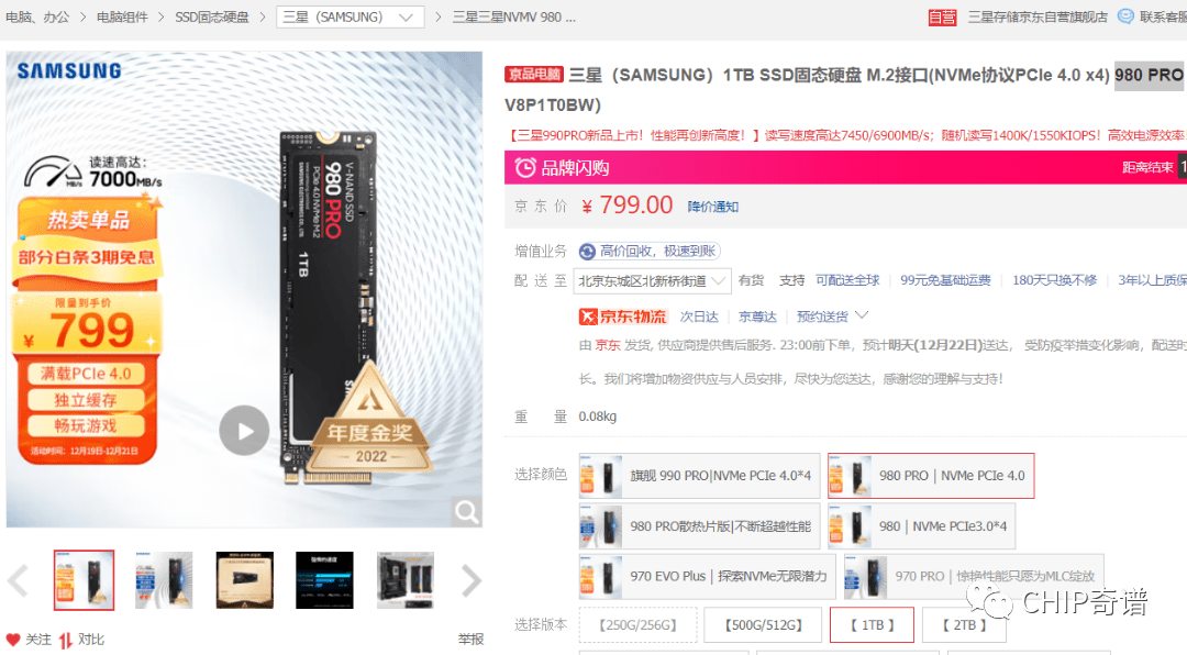 三星1TB 980 PRO再降100元，还有这些值得推荐…_规格_价格_硬盘