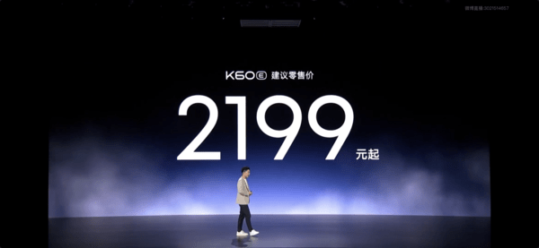 Redmi K60E发布！2K价位段首款2K屏手机 起售价2199元_该机_新机_搭载