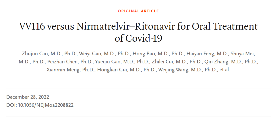 NEJM | 国产新冠特效药来了！赵任/皋源/宁光合作发现国产VV116疗效不差于Paxlovid且更安全_Covid-_研究_临床