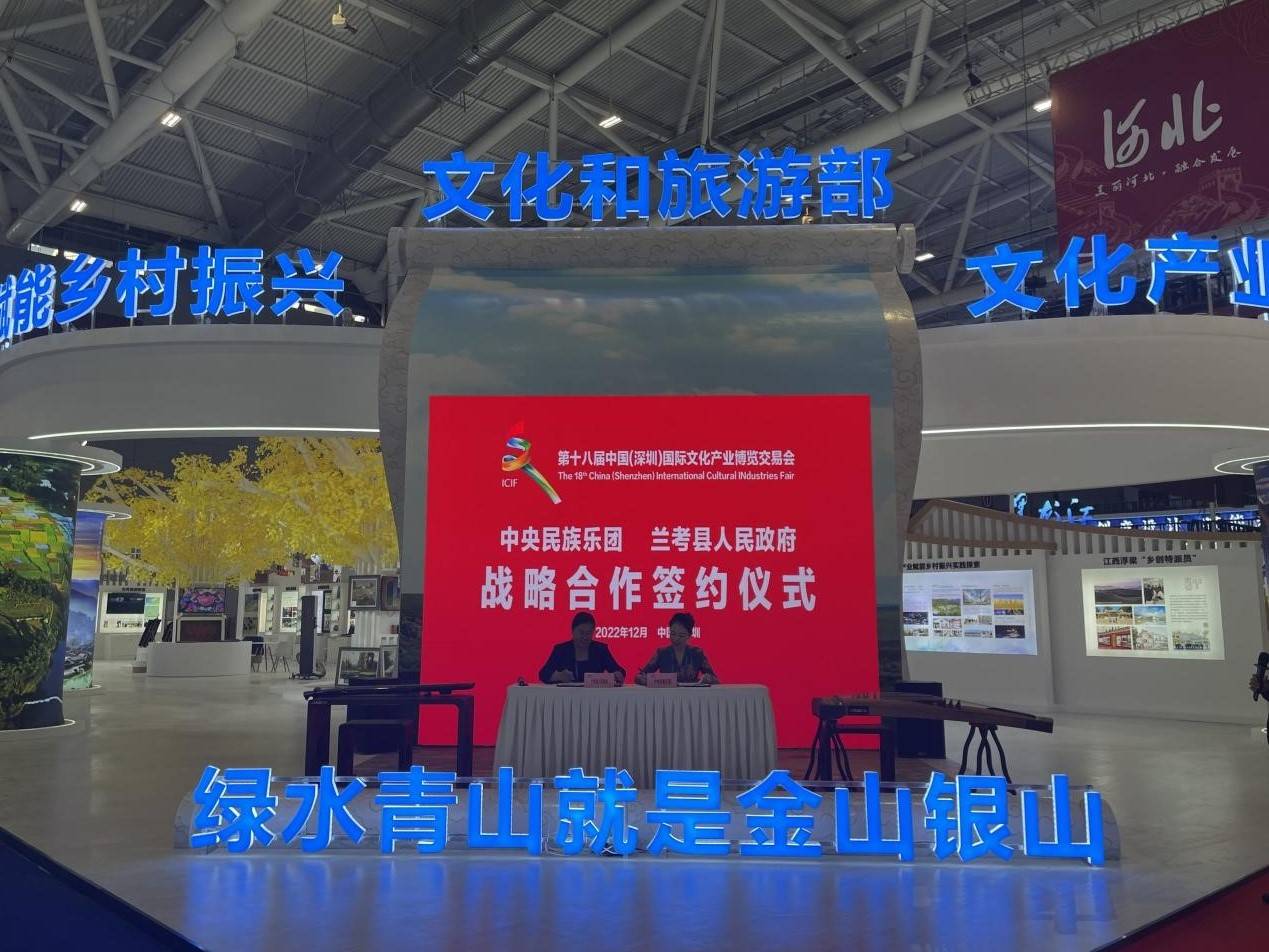 产业 助力乡村文化振兴 兰考联手中央民族乐团探索共赢新样板发展合作中国