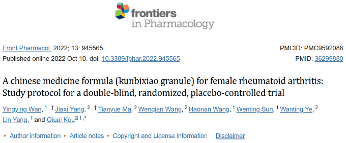 Front Pharmacol：治疗女性类风湿性关节炎的中药配方（坤痹消颗粒），双盲、随机、安慰剂对照试验的研究方案_评分