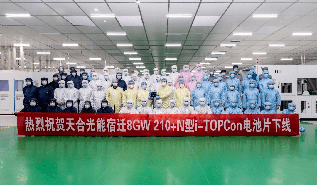 8GW！天合宿迁210+N型i-TOPCon电池下线！_组件_技术_项目