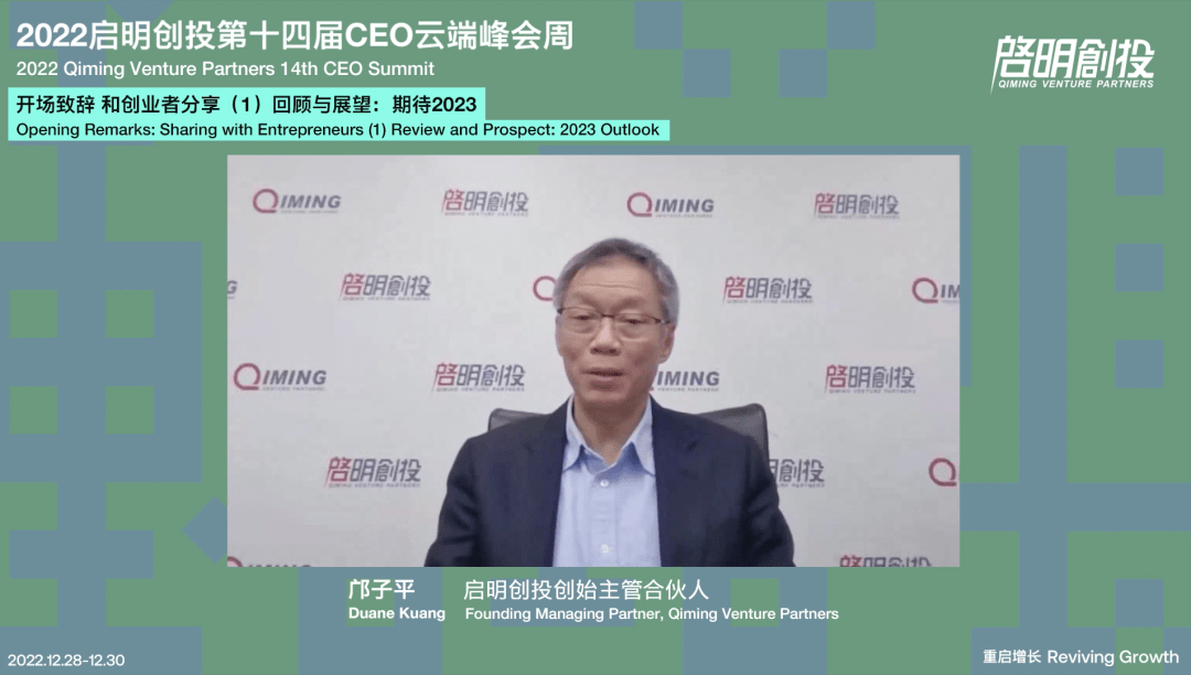 Qiming Venture Partners 14th CEO Summit successfully concluded_The_look ...