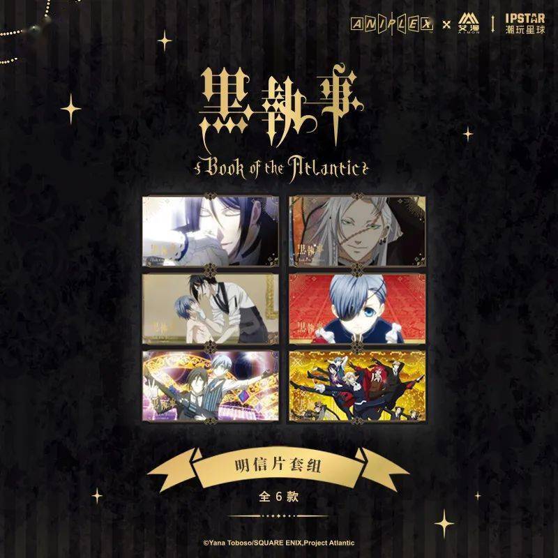 【新店开业】IPSTAR|潮玩星球（杭州湖滨银泰IN77店）_商品_广播剧_店铺