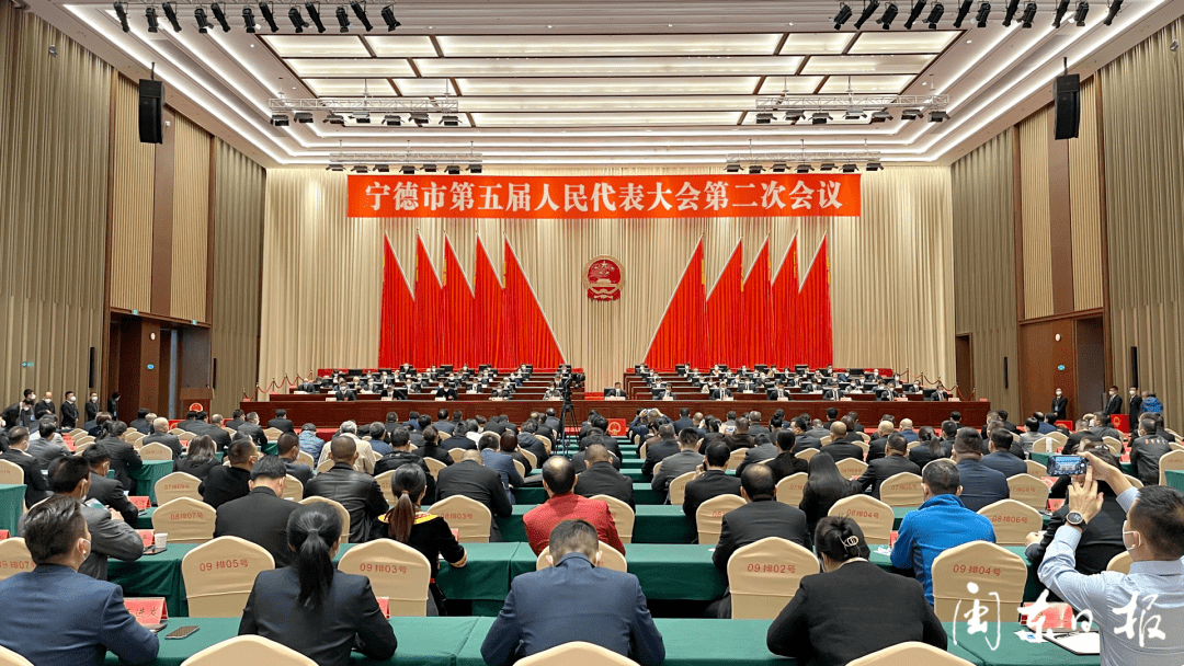快讯 市五届人大二次会议举行第三次全体会议 宁德市 中级人民法院 大会