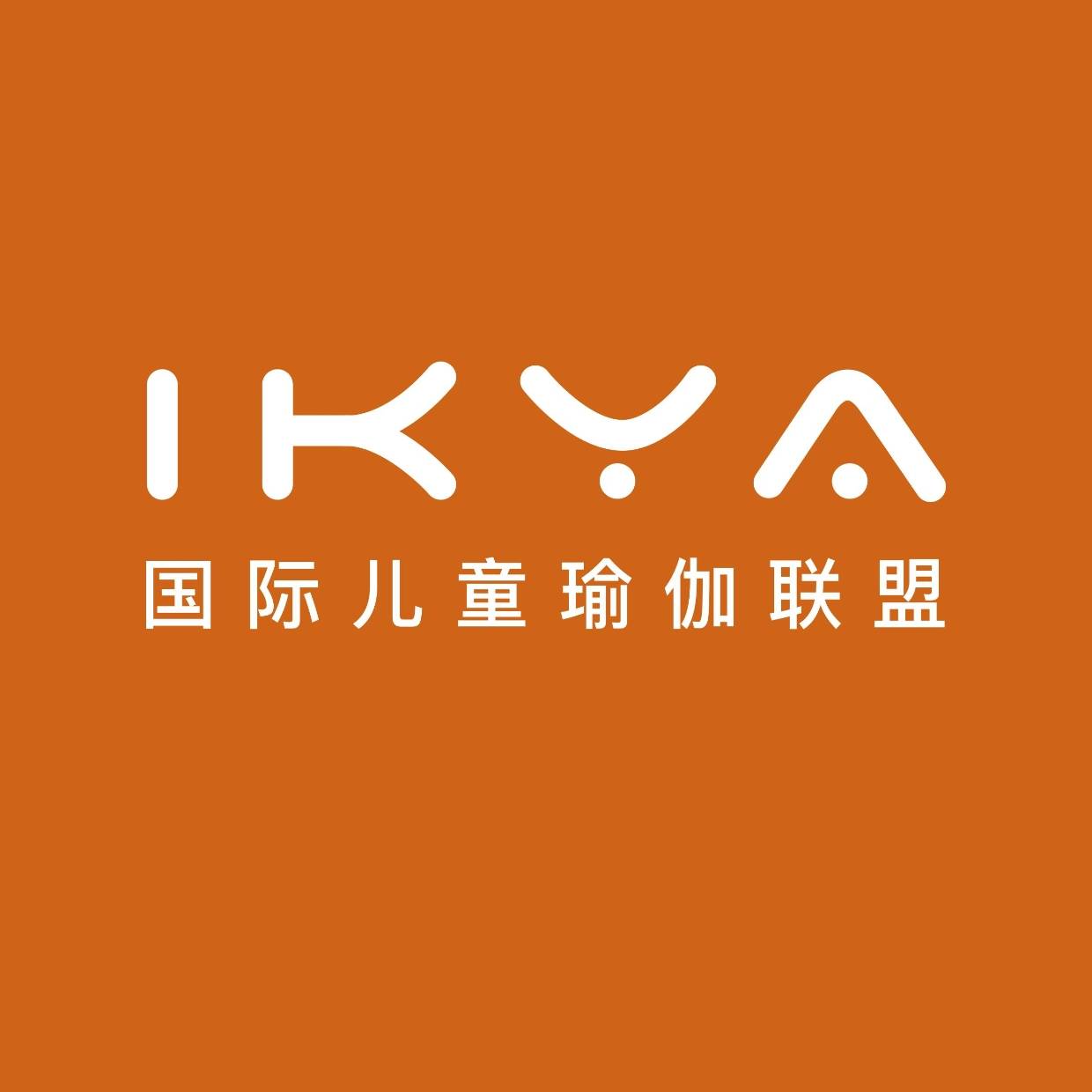 【IKYA儿童瑜伽】非常广阔的职业发展前景！