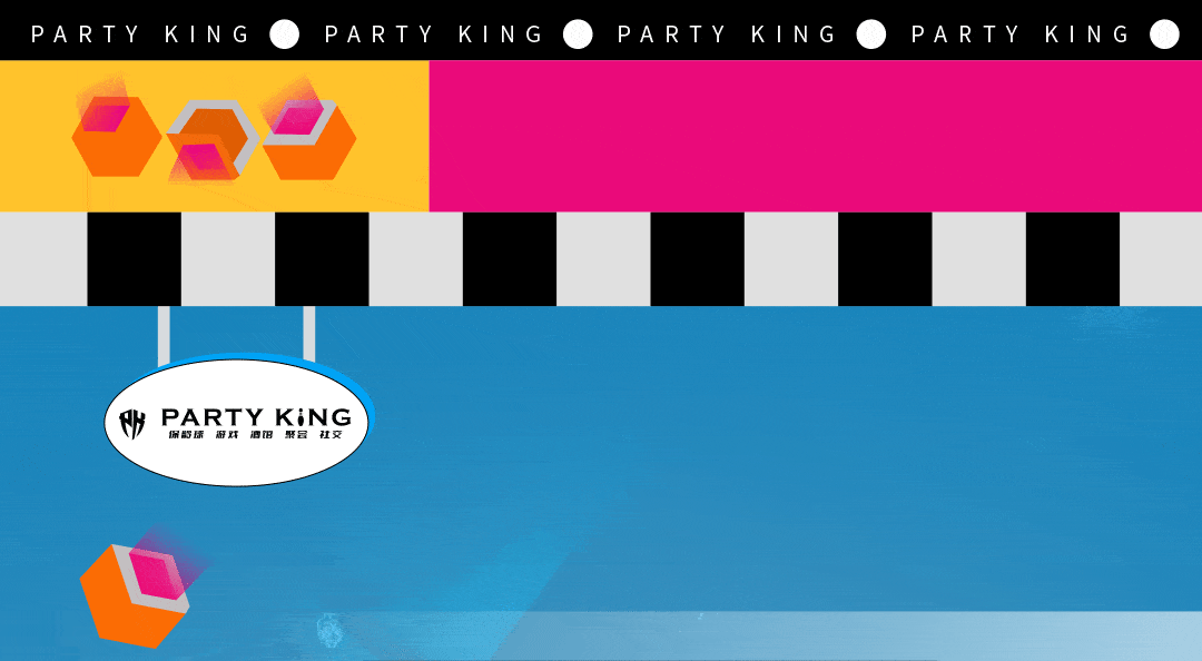 社交首选、聚会天堂、一站式吃喝玩乐……没错！正是风靡全网的PARTY KING！_杭州_游戏_投篮
