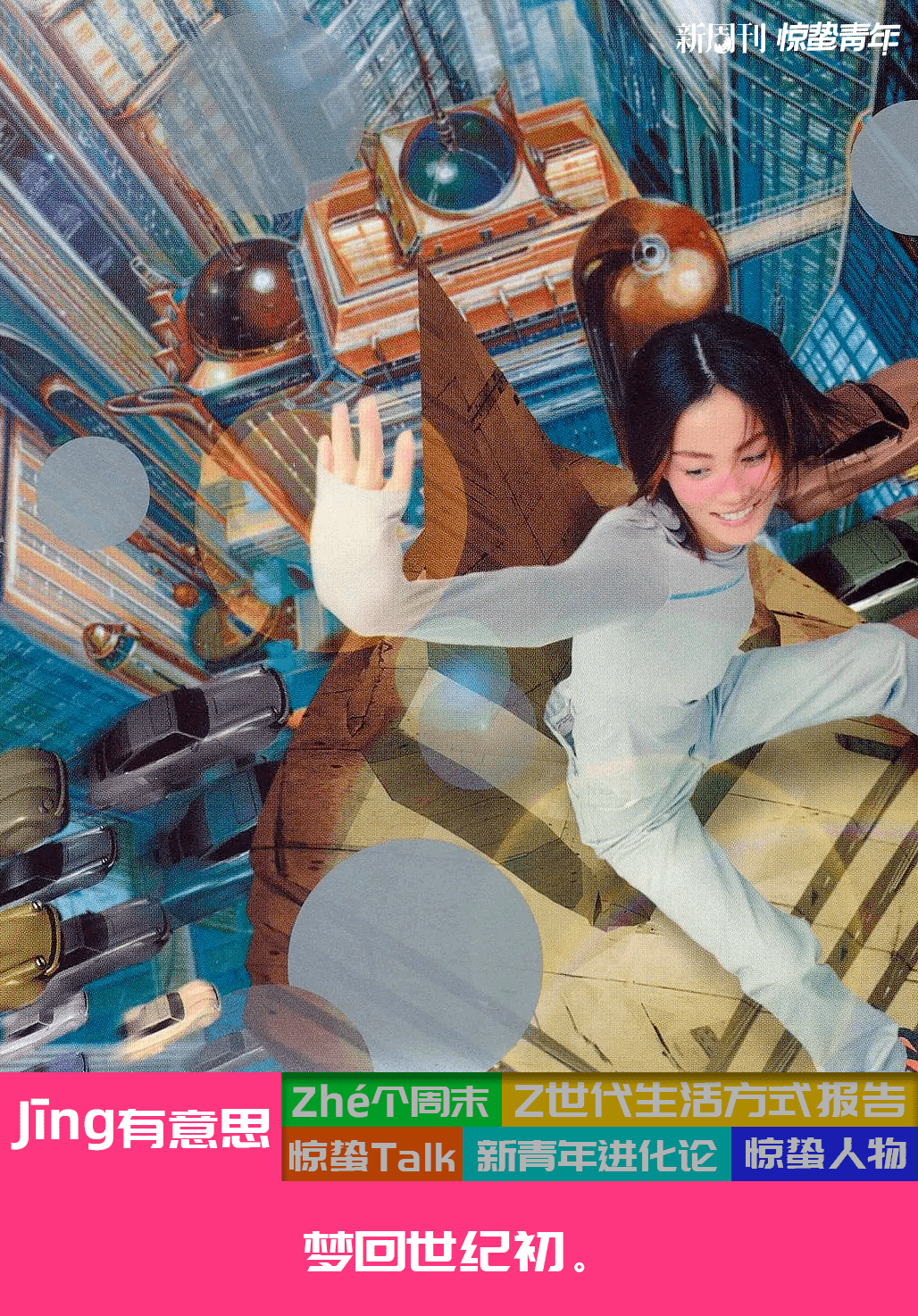 从2000火到2023的Y2K，劝你别轻易尝试_年代_银色_紫红色
