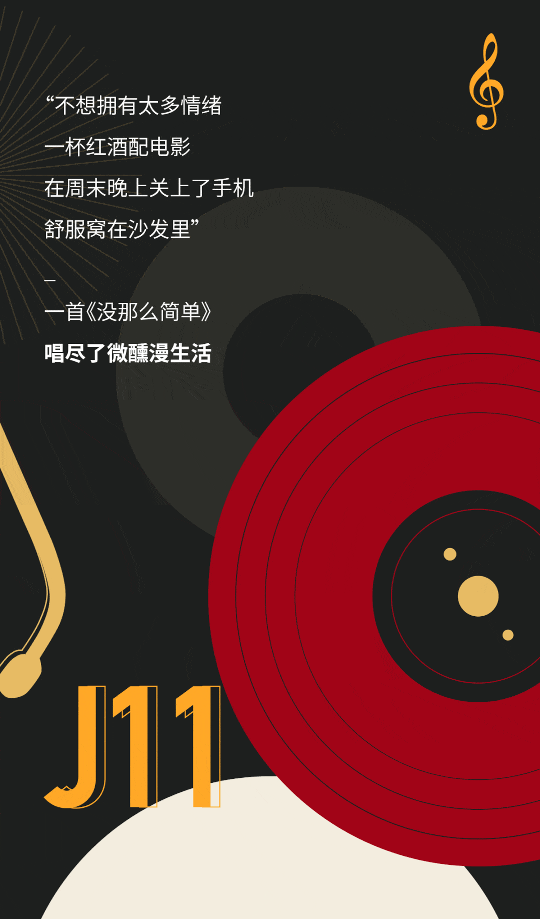 J11酒剧场，金鸡湖畔的艺术休憩地_展览_图片_详情