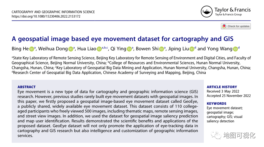 GeoEye——全球首个面向地图学与GIS的地理空间图像眼动数据集发布（附下载地址）_研究_实验_遥感