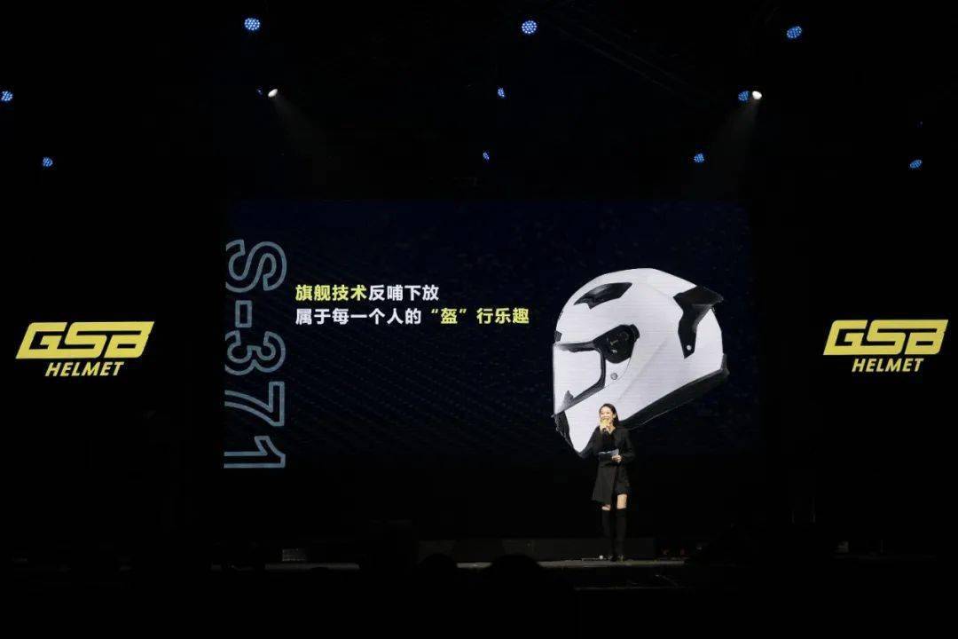 安全为“守正”，创新为“突破”｜GSB发布7款头盔，TVB实力派演员亲临现场_搜狐汽车_搜狐网