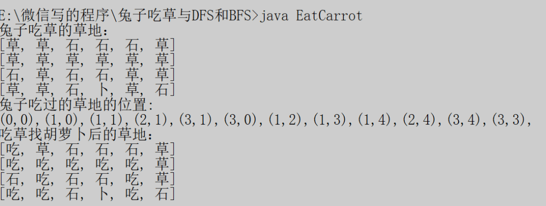 耿老师教你学Java：兔子与窝边草讲解DFS和BFS算法_进行_搜索_深度