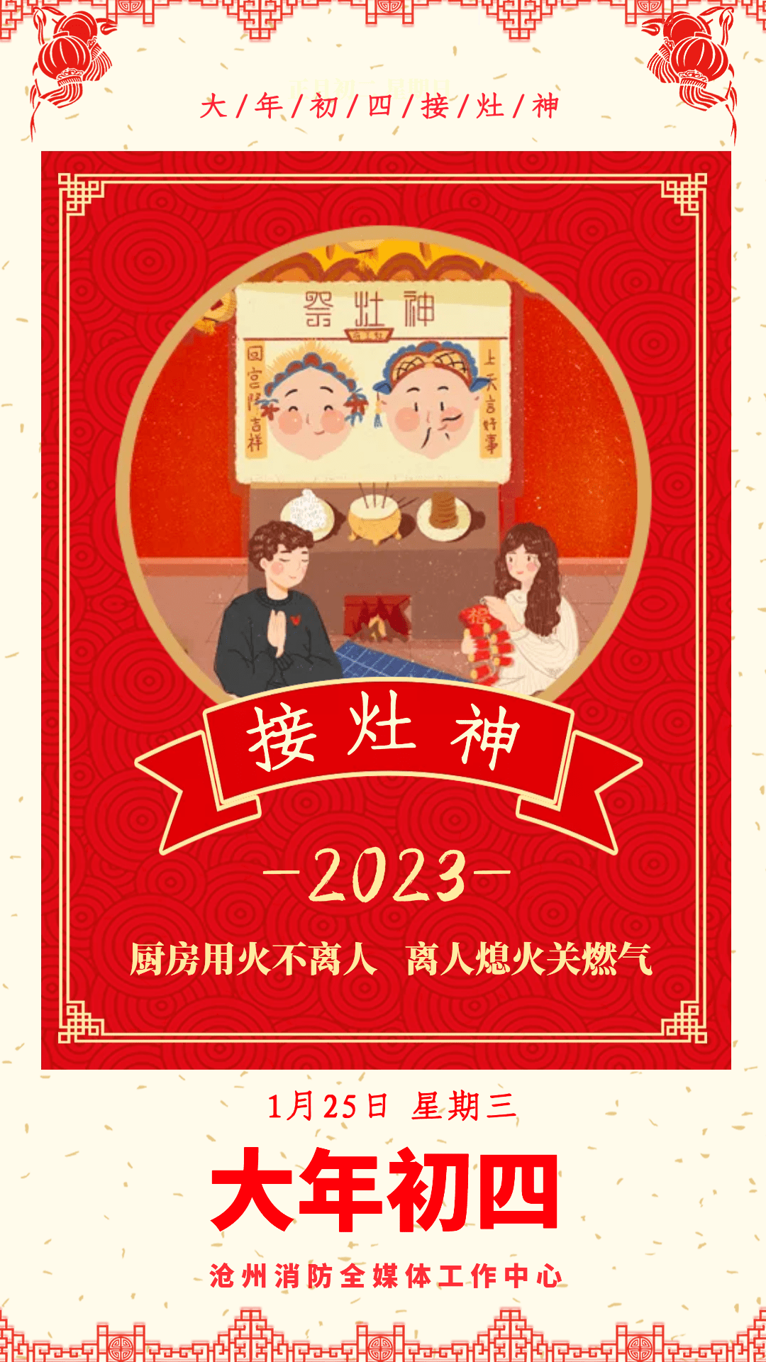 【初四】厨房用火不离人 离人熄火关燃气火灾任涛初审