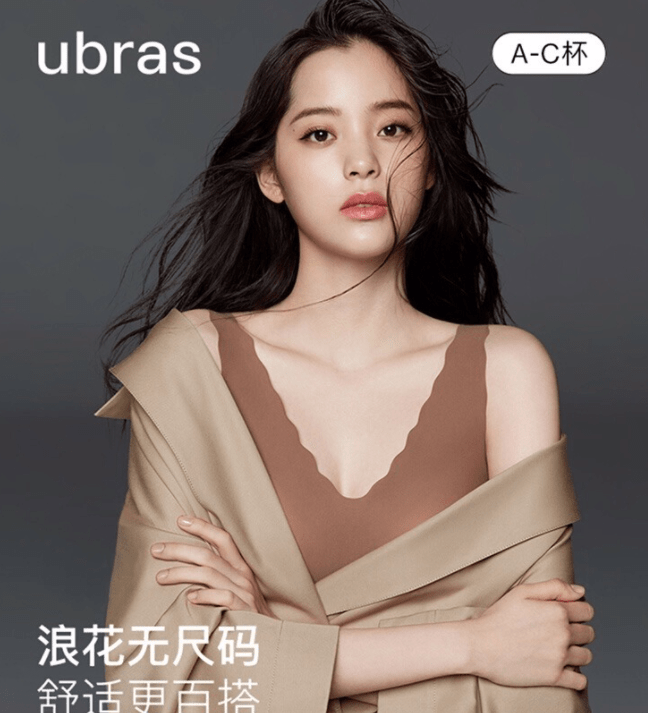 【正品ubras无痕内衣终极福袋】2件才79包邮！无踩雷款！_款式_女生_好评