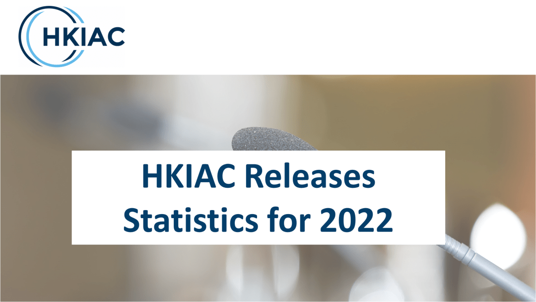 HKIAC发布2022年数据_仲裁_案件_争议