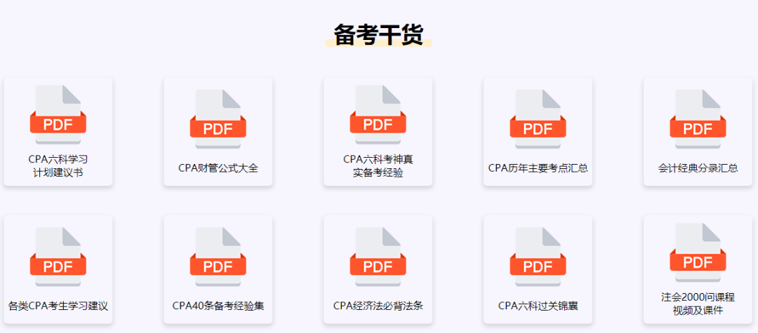 《公司法》新增重大修改！今年一定要考下CPA！_相关_规定_责任