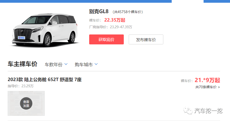 航空座椅、车长超5.2米、2.0T+9at，不足22万，GL8堪称最良心的MPV_搜狐汽车_搜狐网