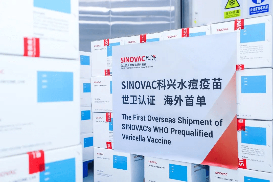 SINOVAC科兴水痘疫苗海外首单交付土耳其_接种_免疫_儿童