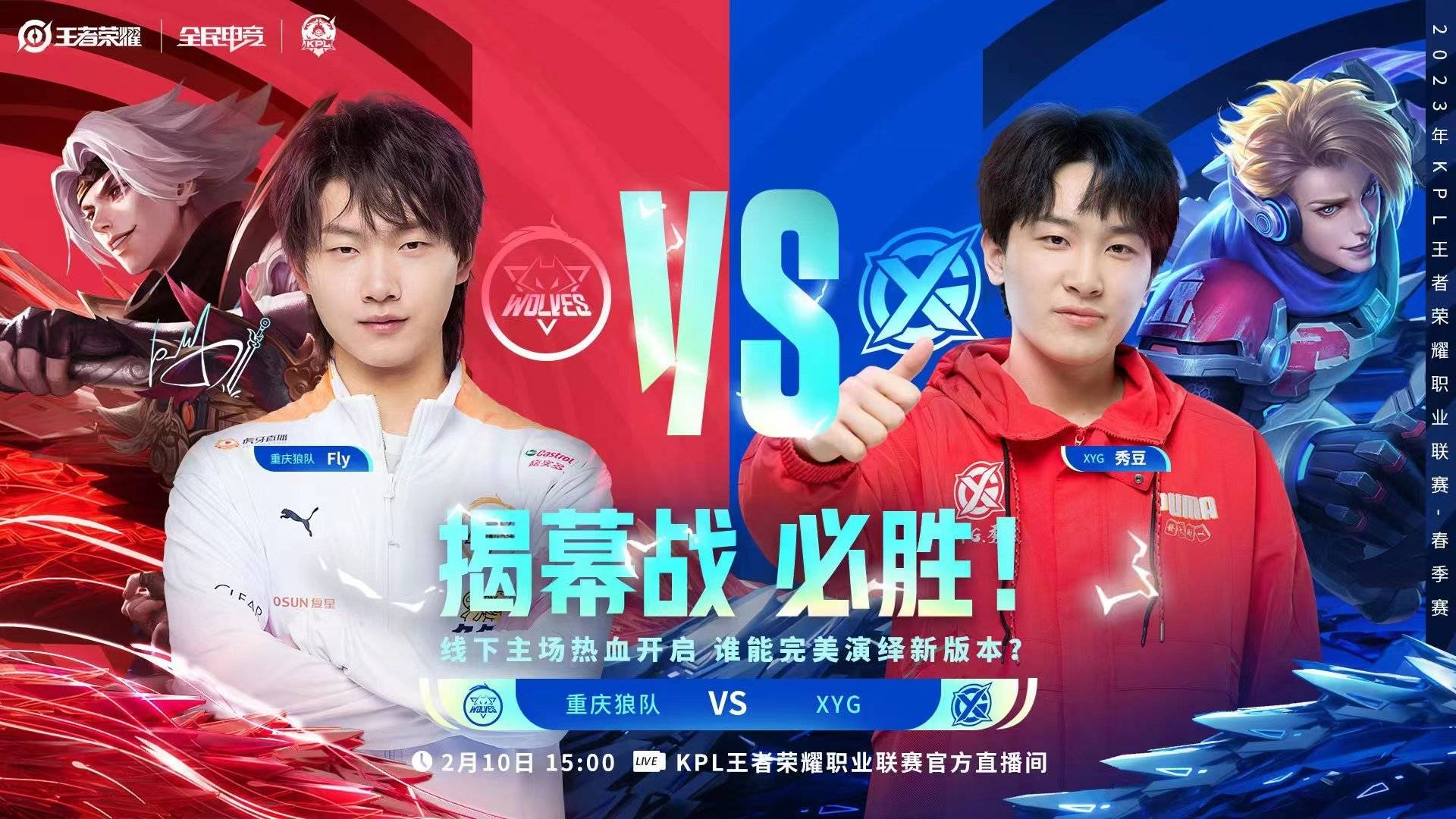 KPL春季赛开战在即，新版本新赛制能否改变联盟格局？_调整_分组_赛季