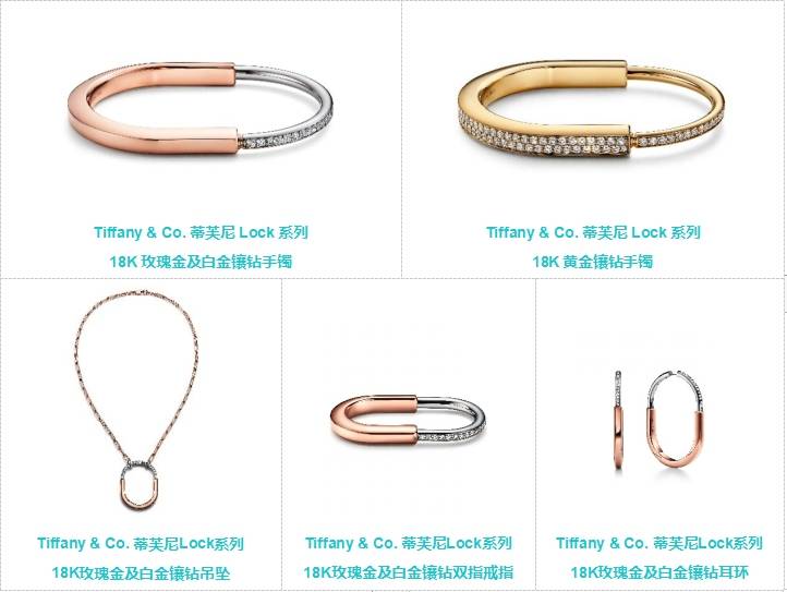 著名珠宝品牌蒂芙尼入驻京东 携手打造多样化奢品消费体验_Tiffany_合作_官方