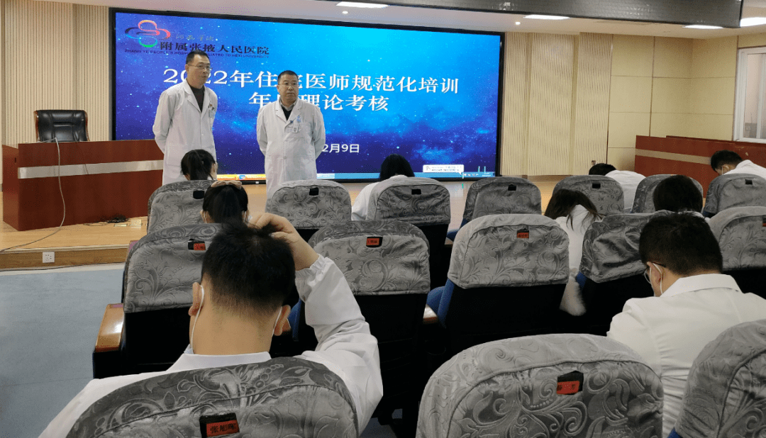 河西学院附属张掖人民医院2022年度住院医师规范化培训考核工作顺利完成进行临床考试