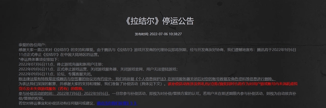 停服游戏重新开服，会成为2023年的常态吗？_运营_上线_玩家