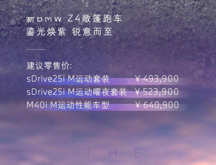 售49.39万元起/3款车型 新款BMW Z4正式上市_搜狐汽车_搜狐网