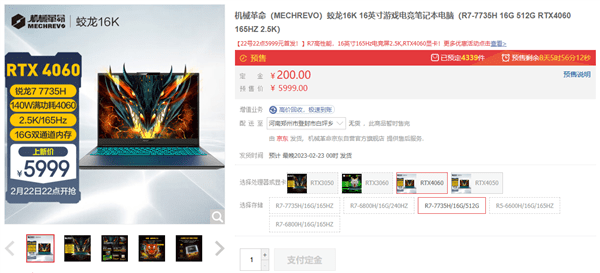 这价格杀疯了！机械革命RTX 4060笔记本首发5999元_蛟龙_系列_核心