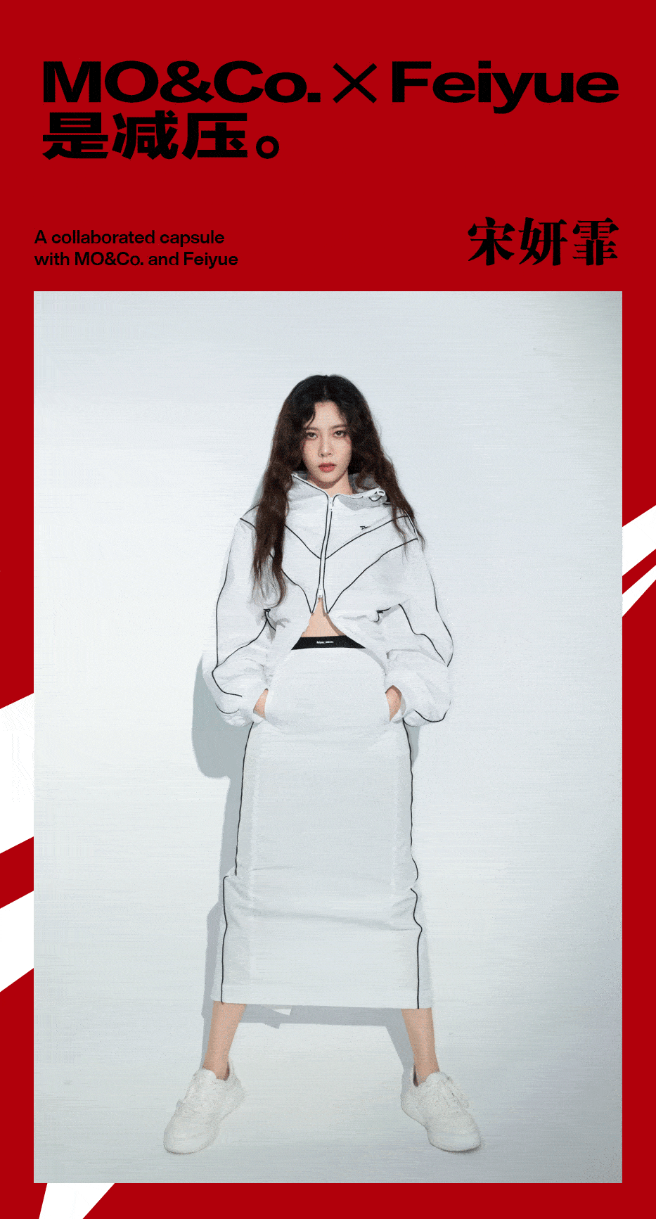 MOCO | 钟楚曦、宋妍霏、何超莲都在穿的MO&Co.联名系列_图片_推广_信息
