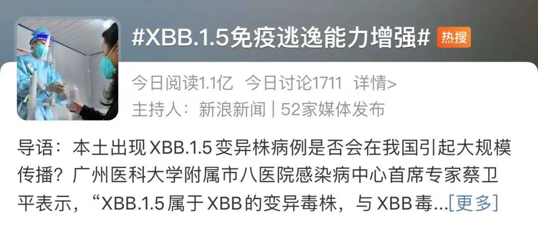 本土首次检出XBB.1.5，会引发新一轮感染高峰吗？_传播_变异_人群