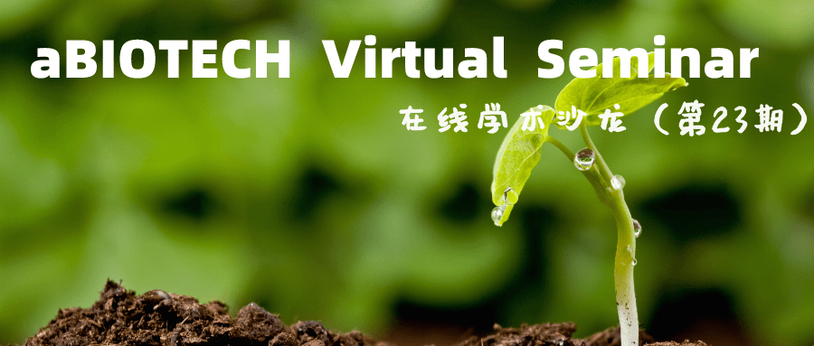 aBIOTECH直播预告 | Anne Osbourn-Harnessing plant metabolic diversity_of_the_and