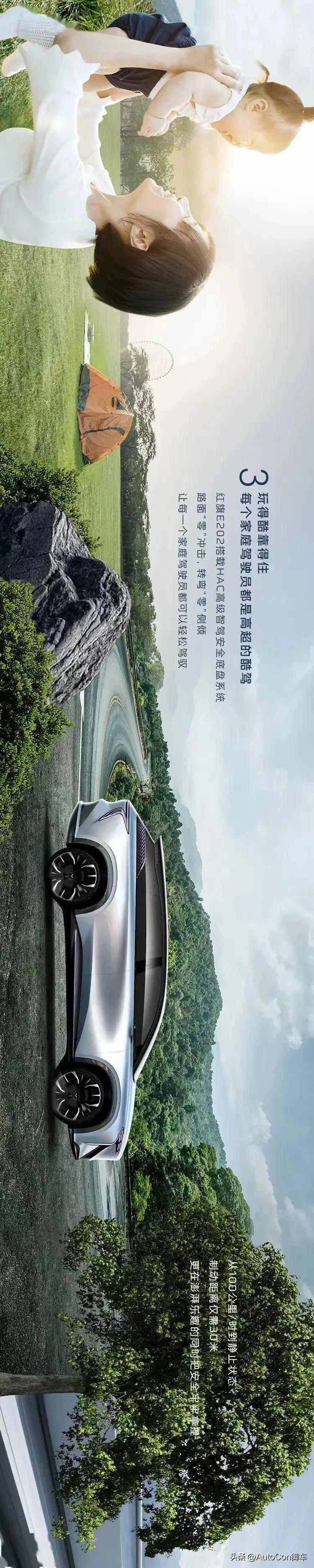 红旗官宣：“帅就完了”的全新纯电动SUV概念车E202下半年上市！_搜狐汽车_搜狐网