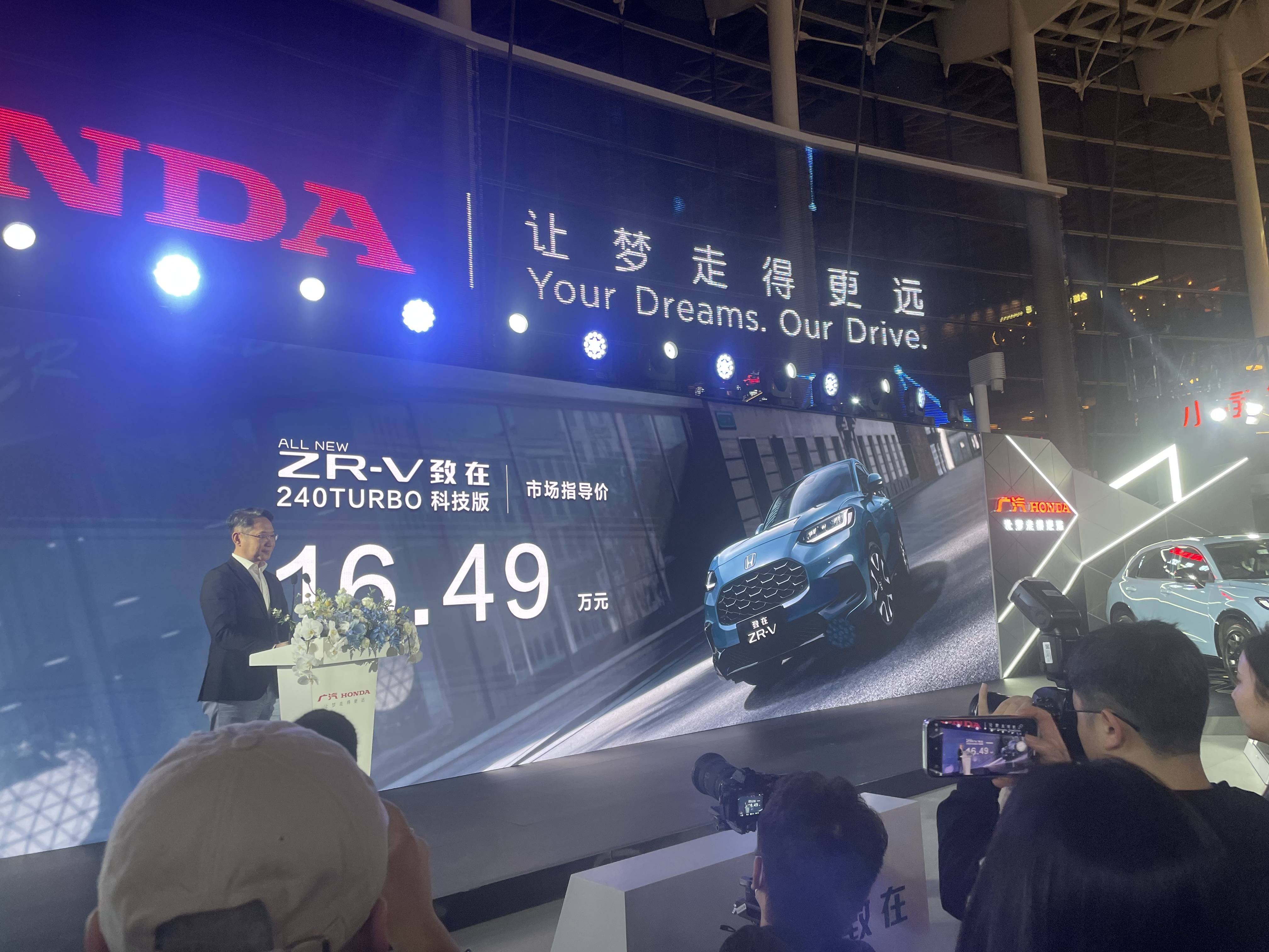 动感务实两不误，广汽本田ZR-V致在e:HEV正式上市售17.99万起_搜狐汽车_搜狐网