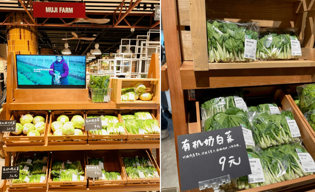 MUJI全国首家“农场概念店”开业！无印良品要复制“盒马村”？_中国_门店_日元