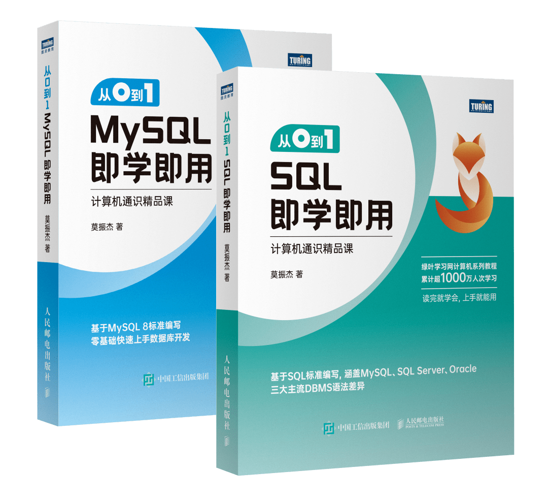 你真的搞清楚SQL与MySQL的区别了吗？_系列_图书_进行