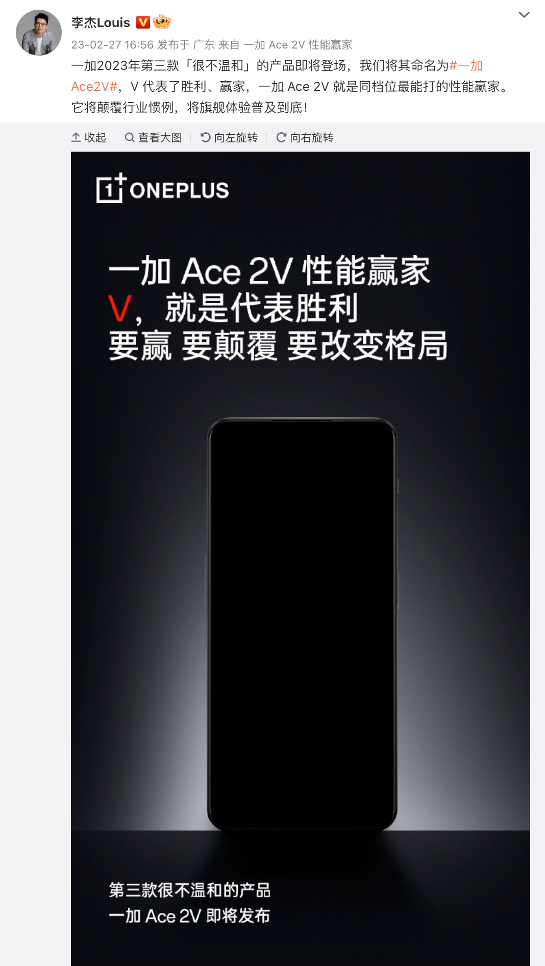 【新机】一加Ace2V官宣 1.5K直屏/搭载天玑9000 跑分曝光_性能_赢家_静音