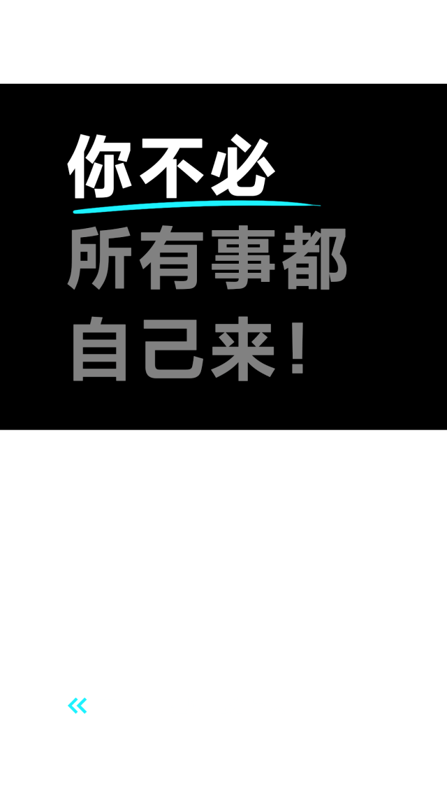 今天是来「整顿职场」的!小米创意经验