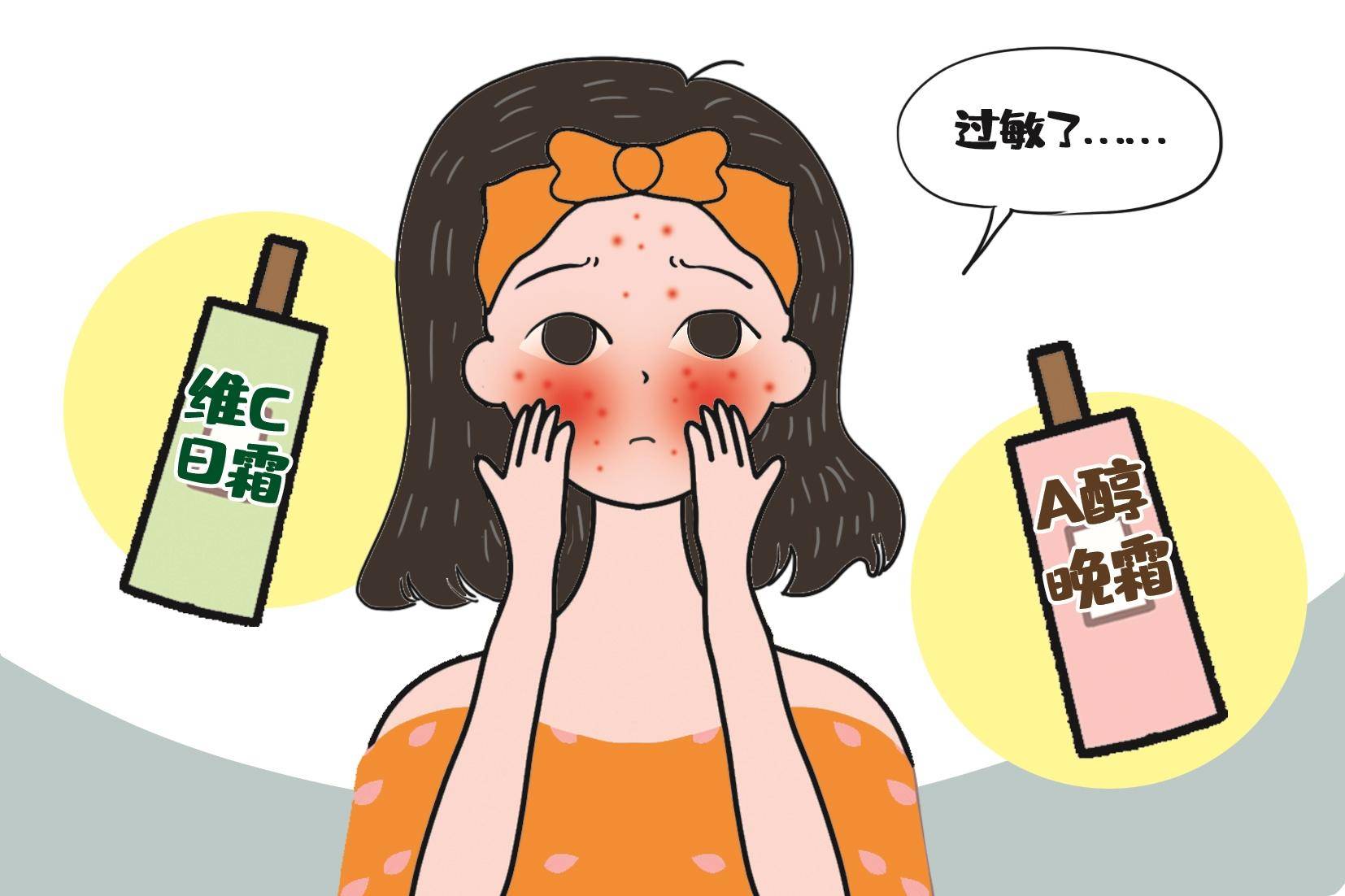 早c晚a”护肤法真的靠谱吗? 医生提醒:不是黄金公式,并非人人适用皮肤产品方女士
