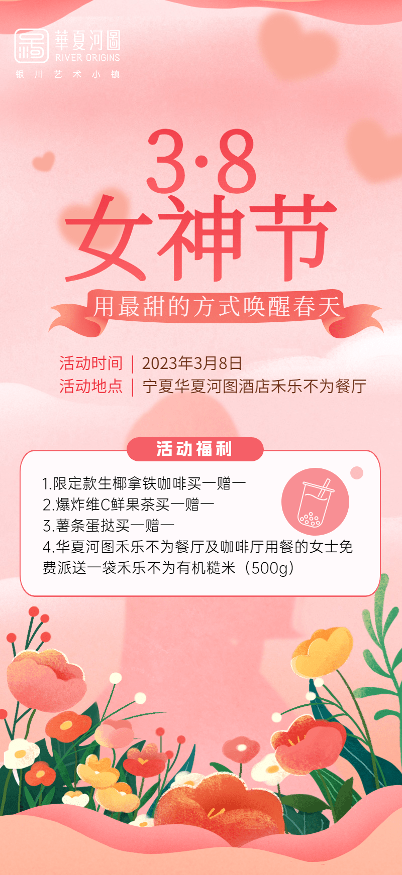 爱上银川丨春日下午茶来华夏河图银川艺术小镇 开启美好的一天！滨河大道旅游集散中心鸣翠湖 